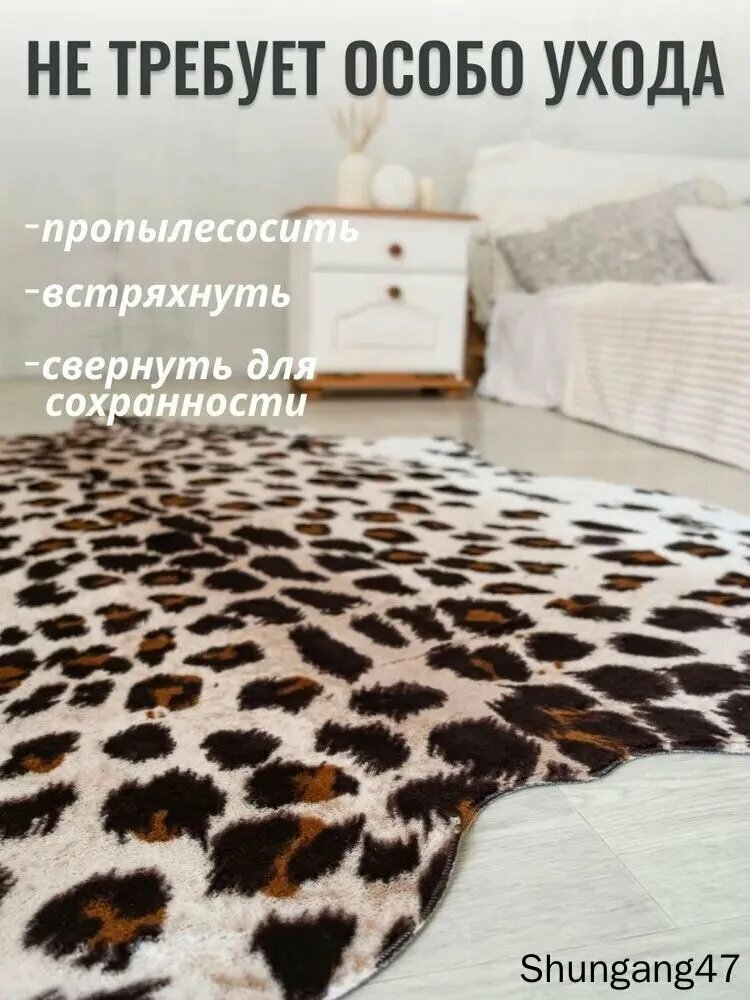 Шкура 2х1.4 м — фото 1