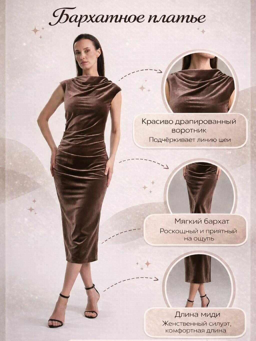 Платье Базовая коллекция