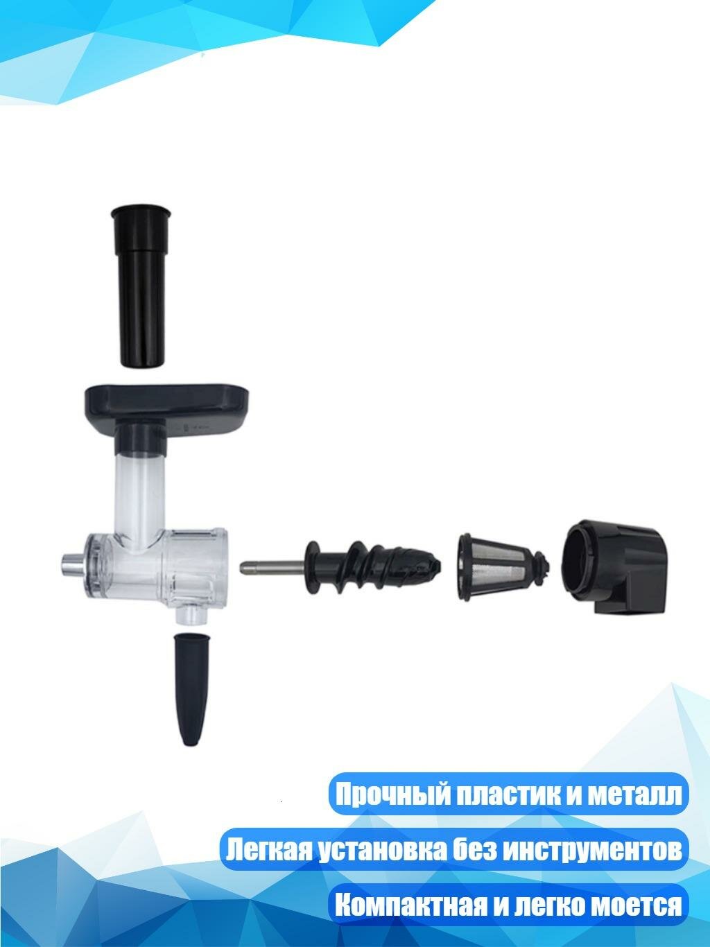 Насадка-соковыжималка для миксеров KitchenAid