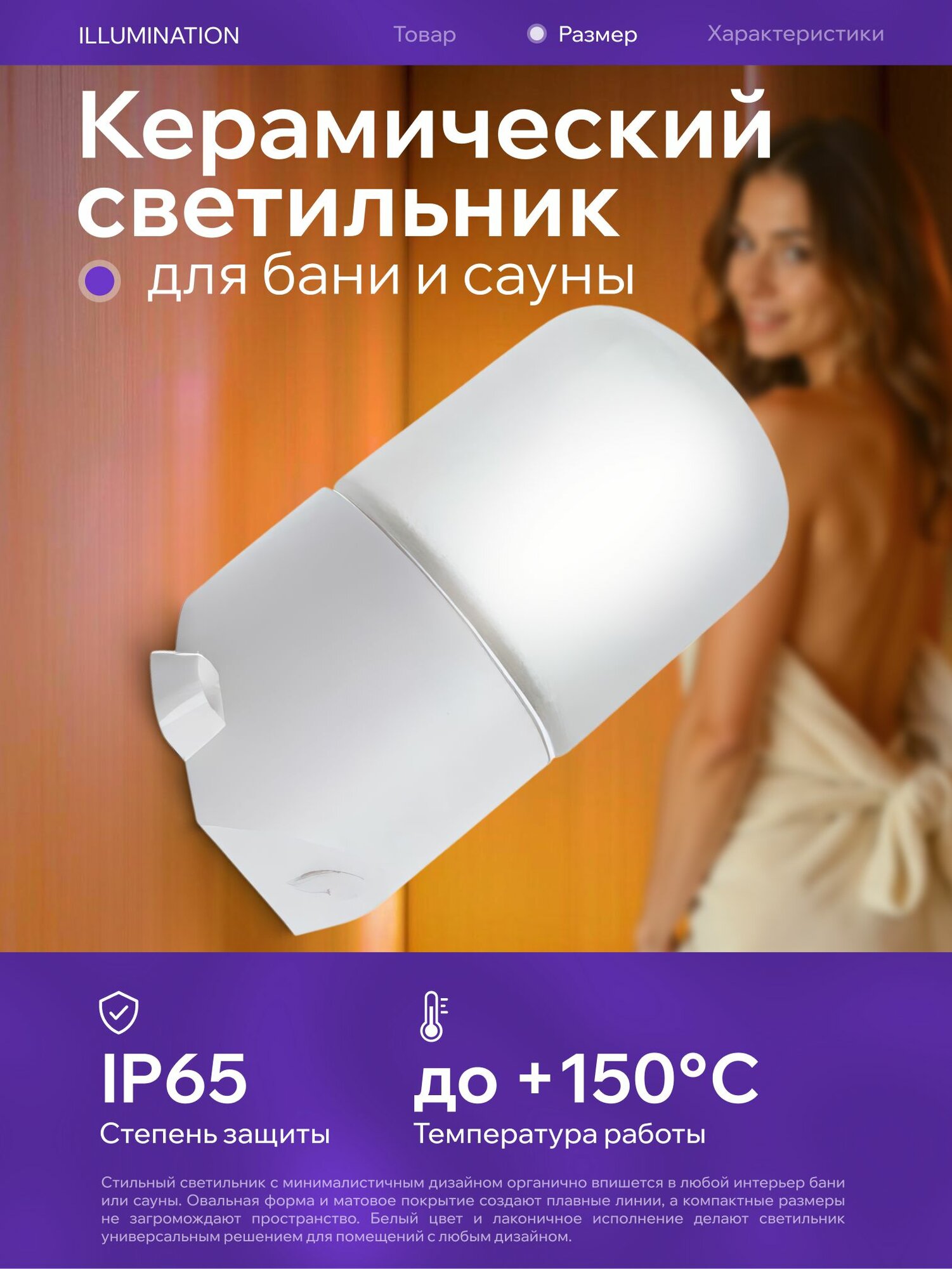 Светильник керамический настенный под лампу Е27 наклонный IP65, закаленное стекло для бани и сауны парилки ванной душа уличный, термостойкий герметичный, LEEK