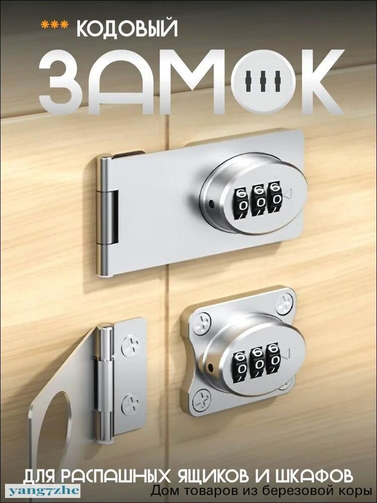 Усиленный кодовый замок для распашных дверей