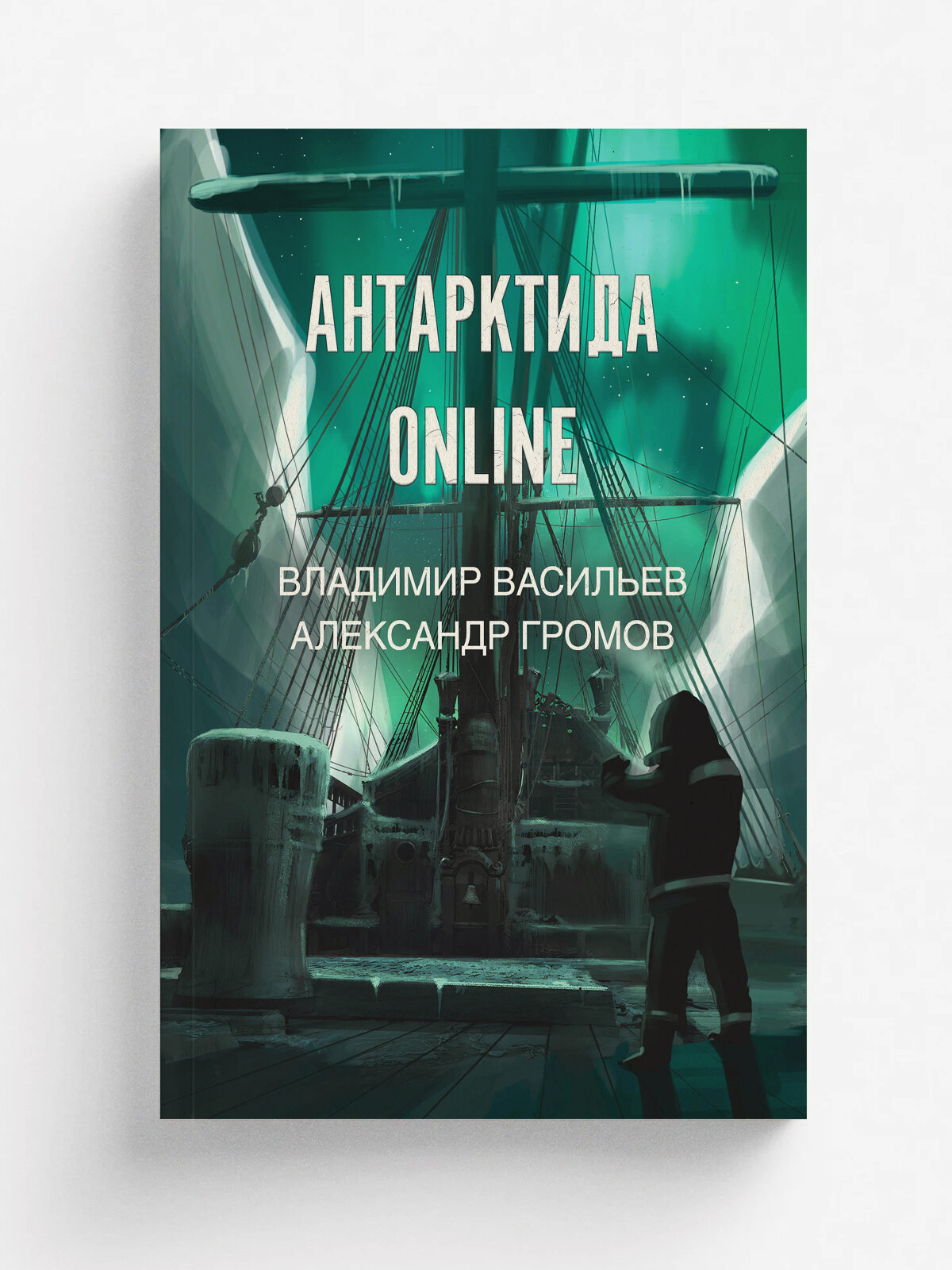Антарктида online