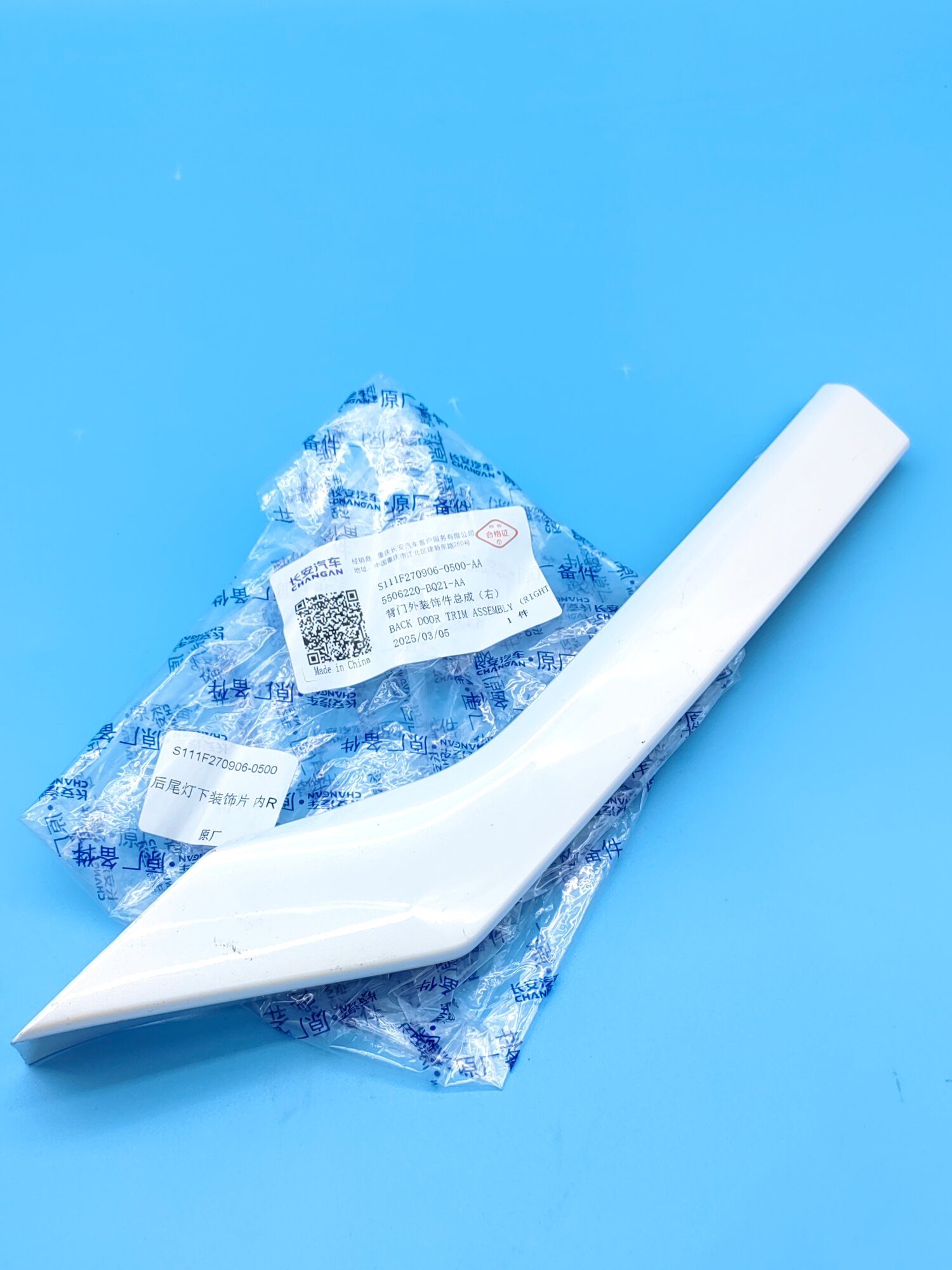 Changan Молдинг заднего правого внутреннего фонаря Changan CS35 Plus S111F2709060500