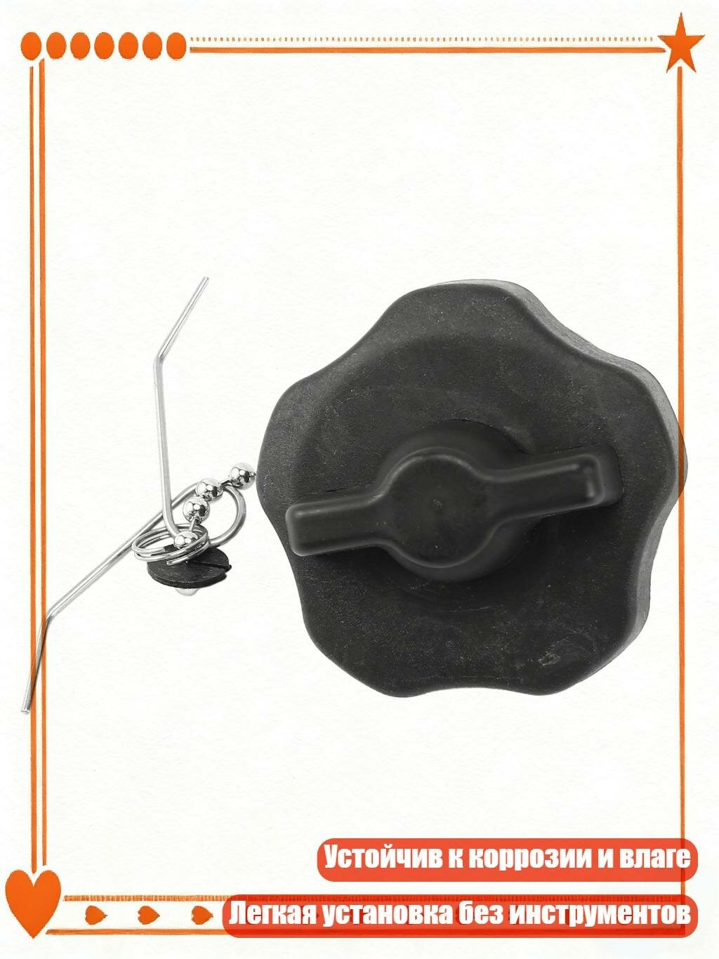 Крышка топливного бака для лодочных моторов