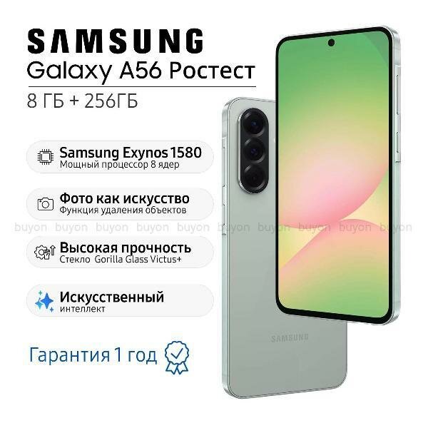 Смартфон Samsung Galaxy A56 8/256 ГБ, оливковый