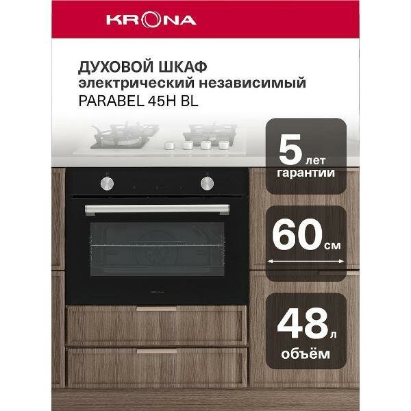 Компактный духовой шкаф Krona KROE1000