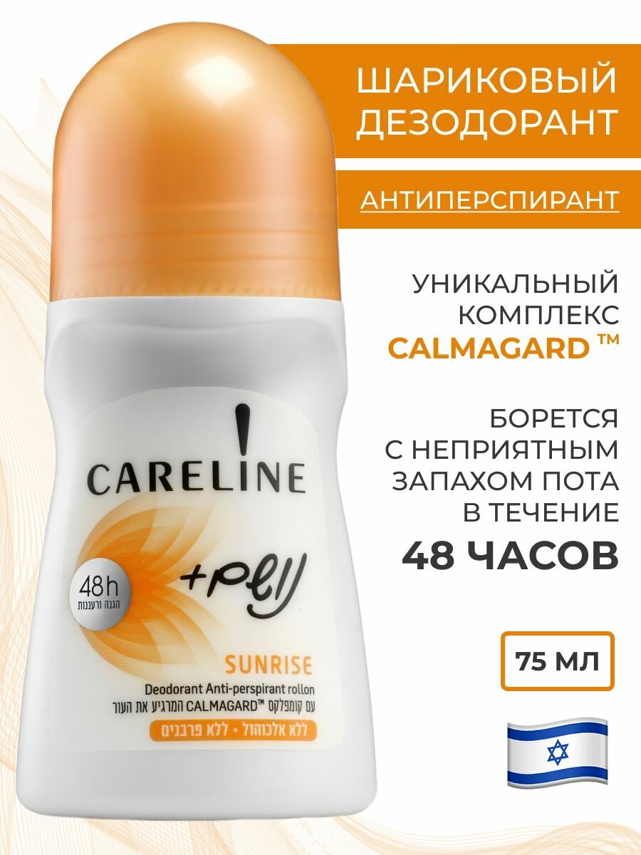 Careline Дезодорант 75 мл