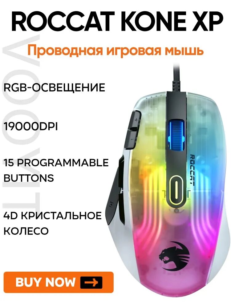 Игровая мышь проводная, белый