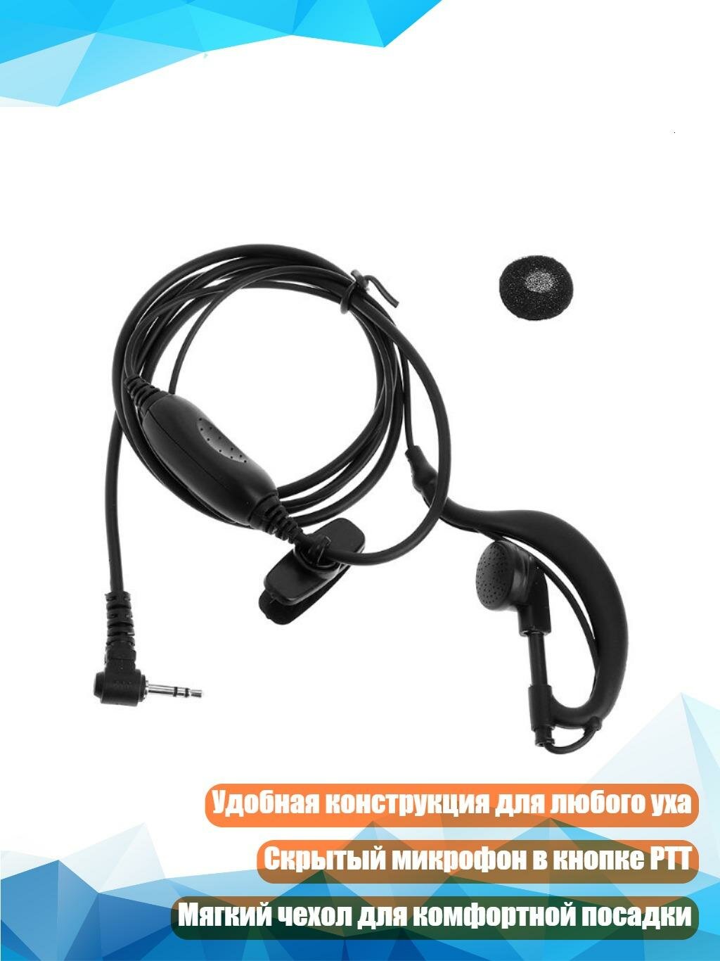 Наушники-клипса с микрофоном 2,5 мм, магнитные, G-образные, для рации, Черный