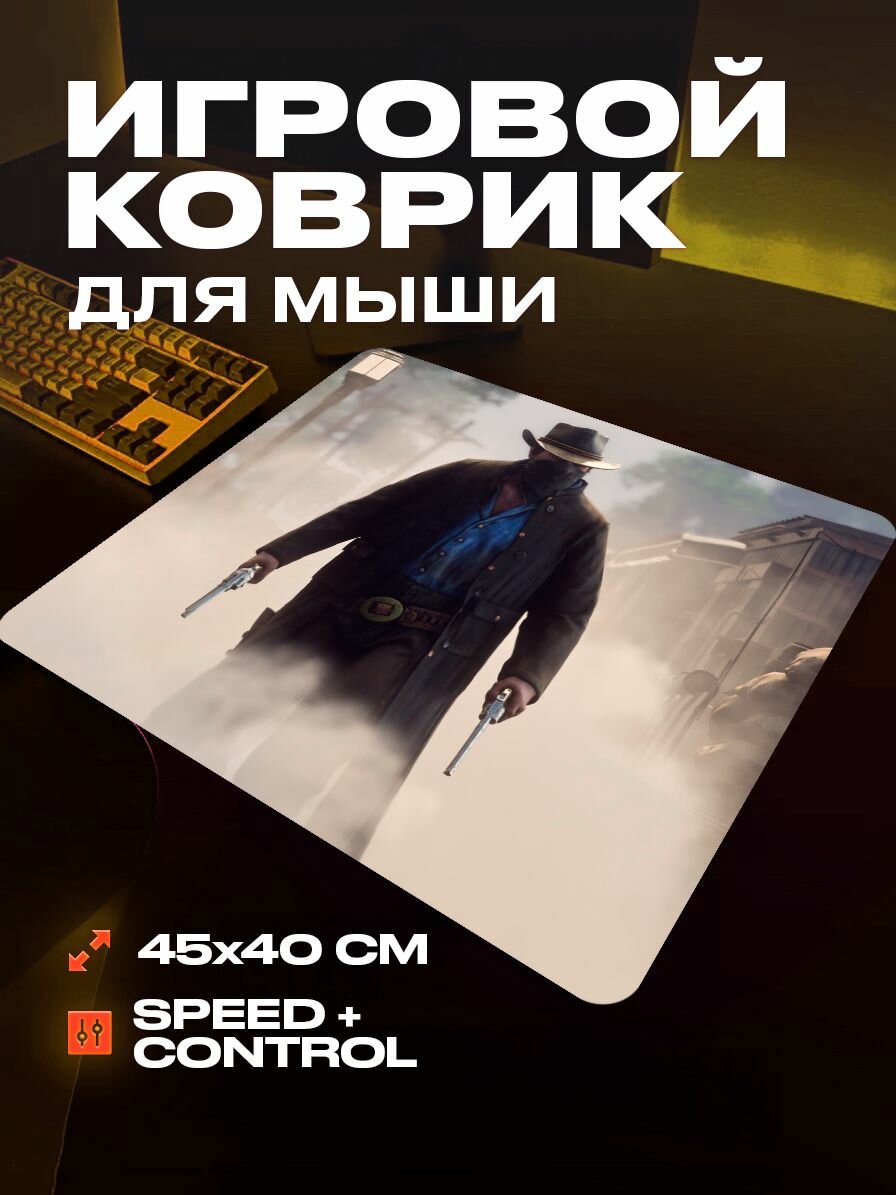 Коврик для мыши игровой Red dead redemption 2 45x40 см
