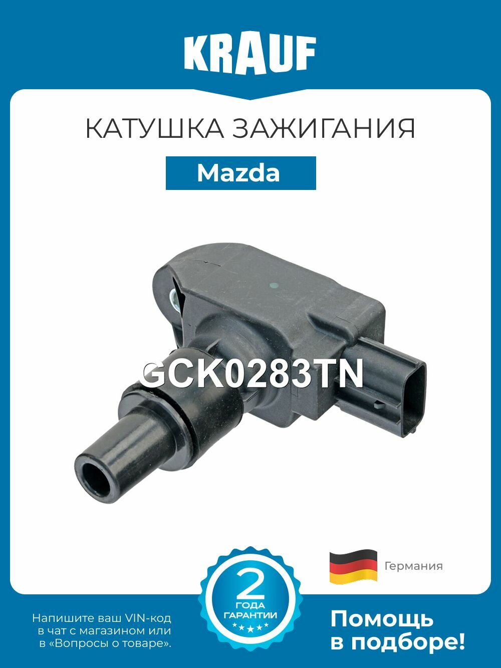 Катушка зажигания Mazda RX-8 (Мазда РХ-8)