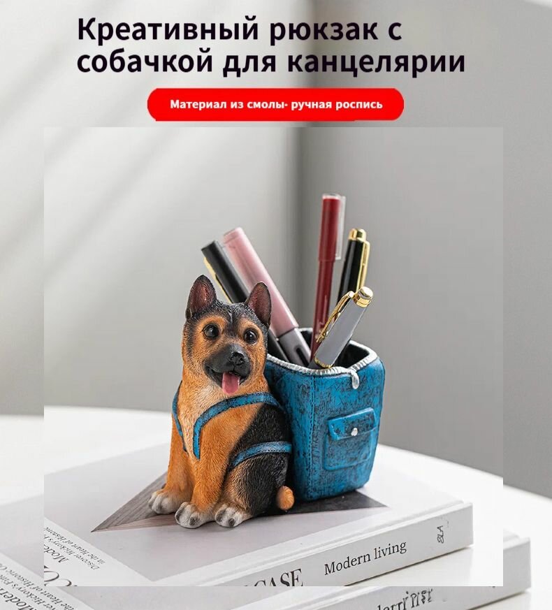 Украшение для хранения держателя ручки щенка