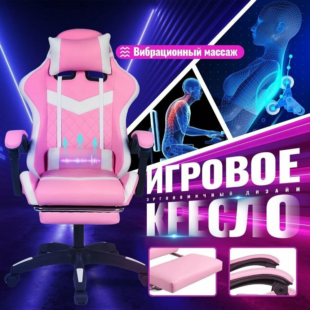 F-RIGT Игровое компьютерное кресло, Розовый