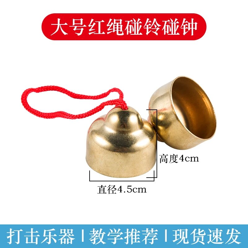 Колокольчик из меди, инструмент для ударных Орффа, профессиональный детский колокольчик с деревянной ручкой, красная веревка, маленький колокольчик