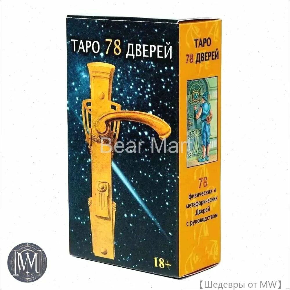 Tapo 78 Дверей Карты Таро Русская версия игры Blue edge бумажными инструкциями