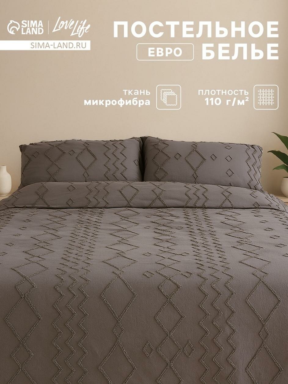 Постельное белье LoveLife Tufting евро "Орнамент" 200*217см,50*70см-2шт, цвет серый, 110 г/м2