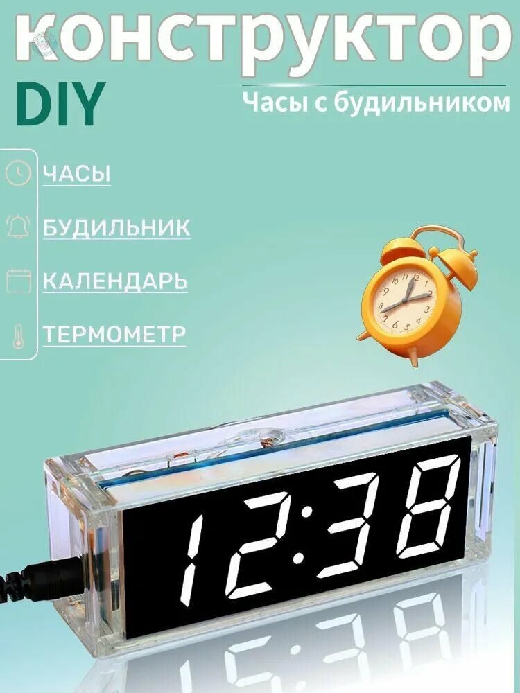 Набор для пайки электронных часов-будильника с термометром и автояркостью, DIY конструктор для детей и начинающих радиолюбителей, обучающий набор для сборки настольных светодиодных часов своими руками