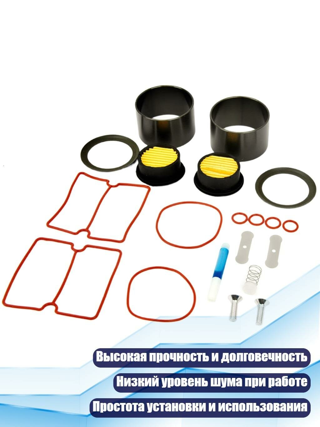Комплект обслуживания 20 шт. для воздушного компрессора 1100 Вт