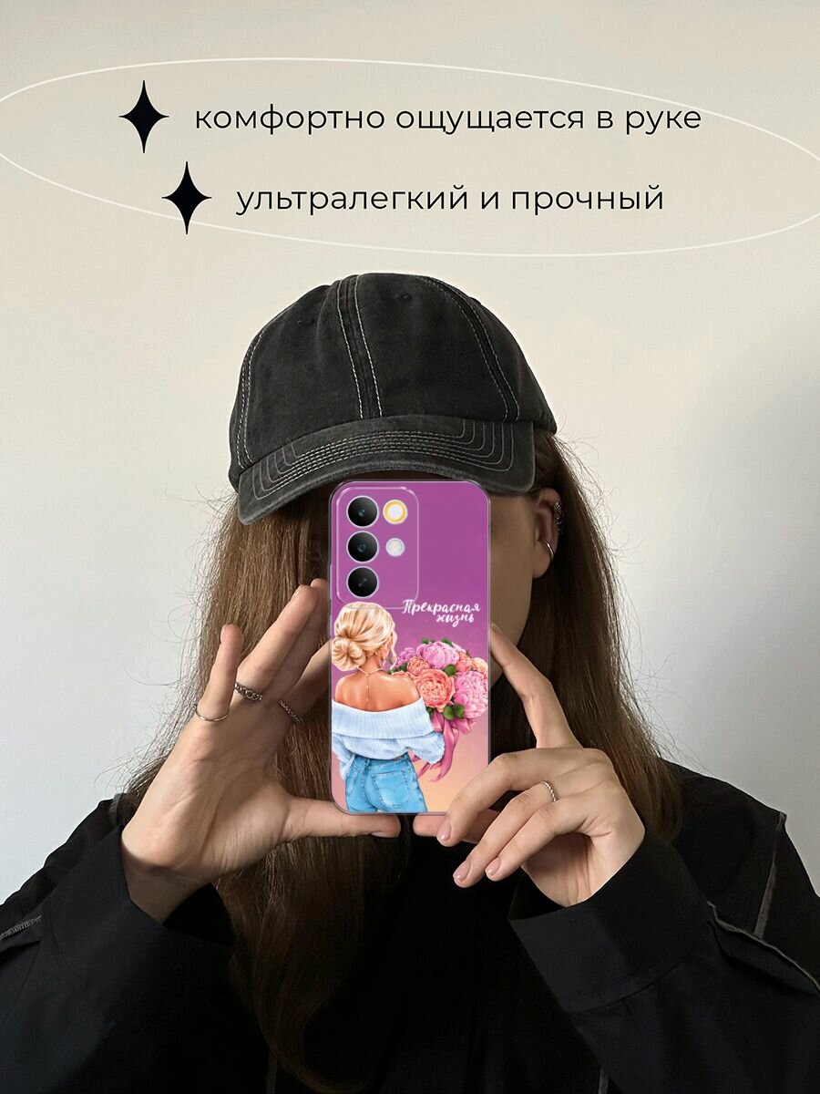 Чехол на Realme C85 Pro / Реалми C85 Про с принтом Прекрасная жизнь — фото 1