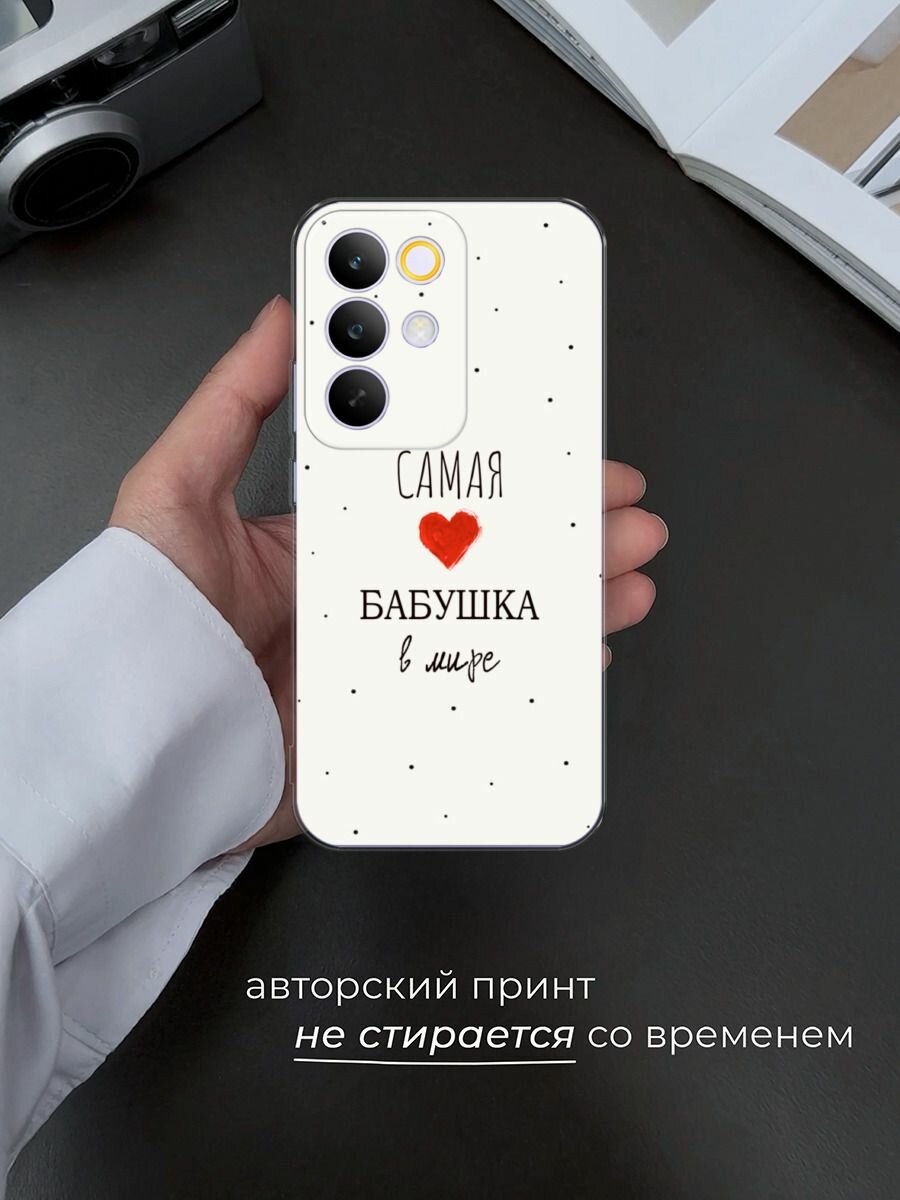 Чехол на Realme C85 Pro / Реалми C85 Про с принтом Самая любимая бабушка — фото 1