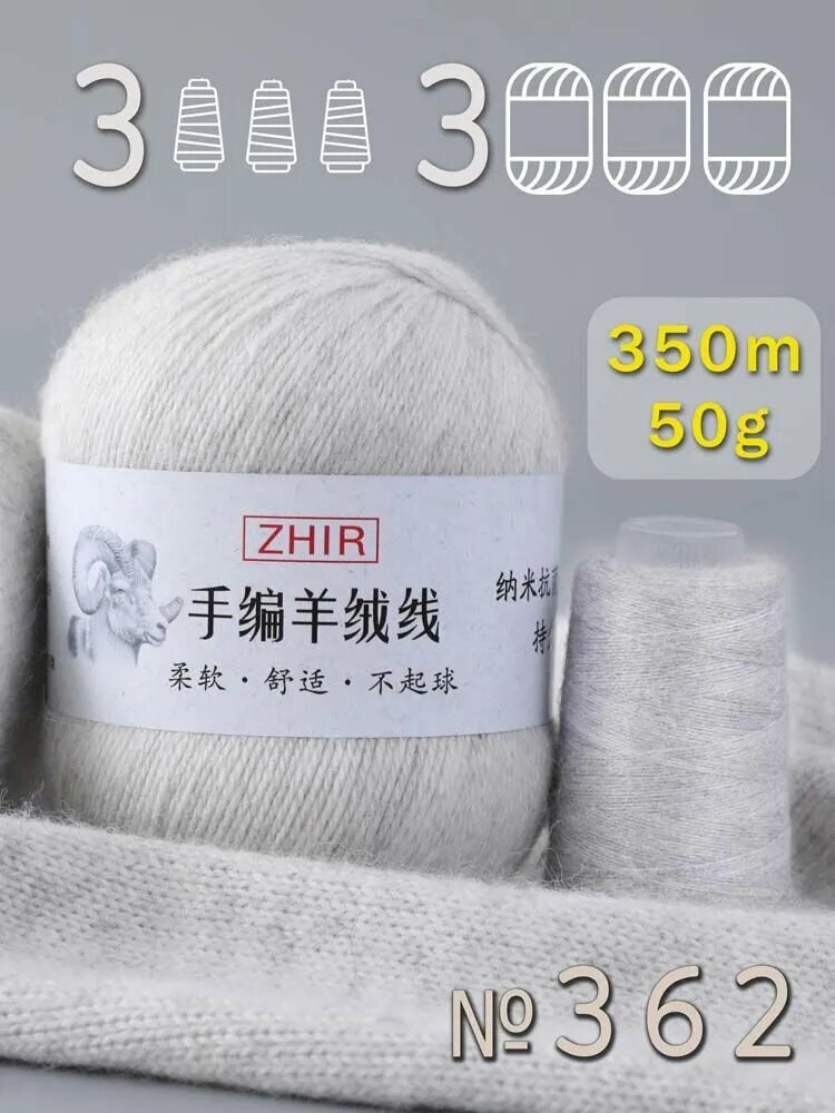 Пряжа для вязания кашемир Aurum cashmere 3 шт