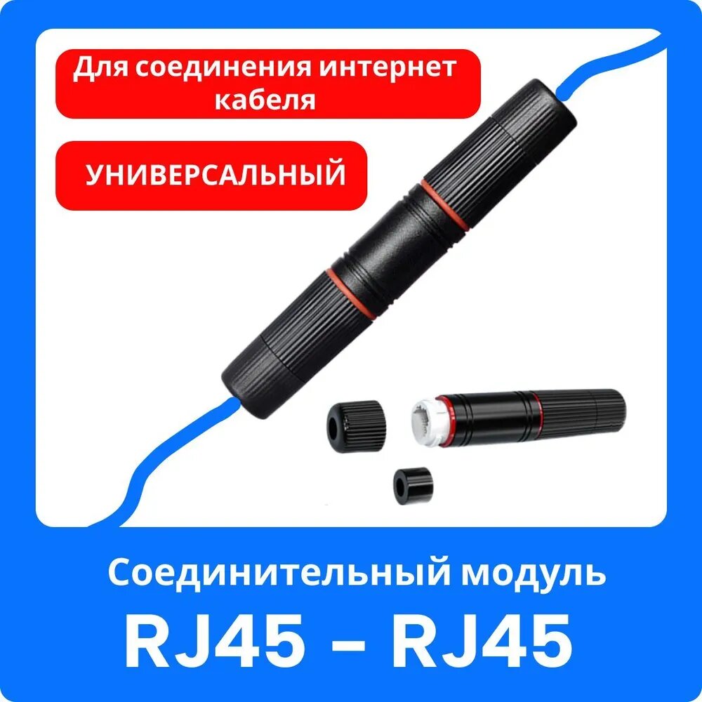 Кабель для интернет-соединения RJ-45/RJ-45, черный, светло-серый