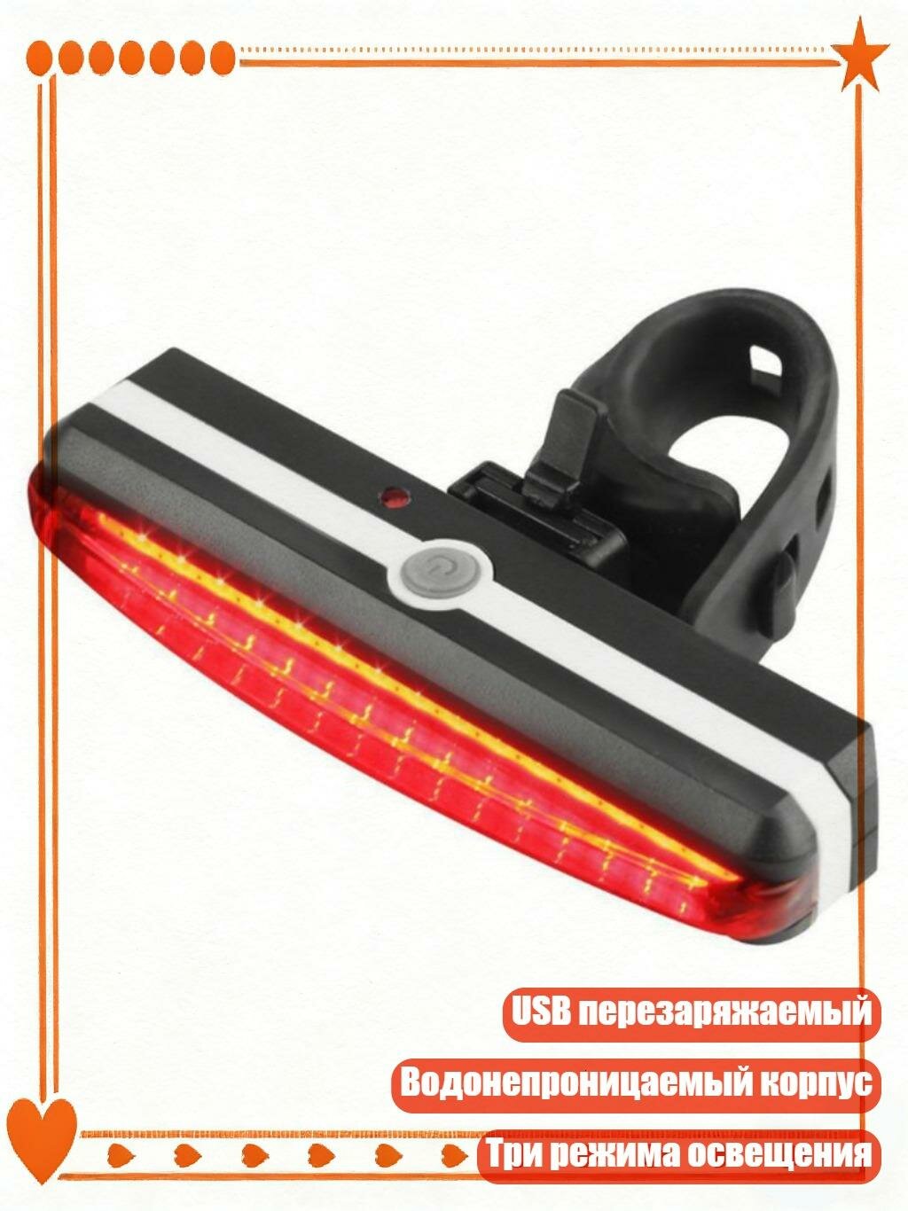 Велосипедный задний фонарь, USB, яркий, Красный свет