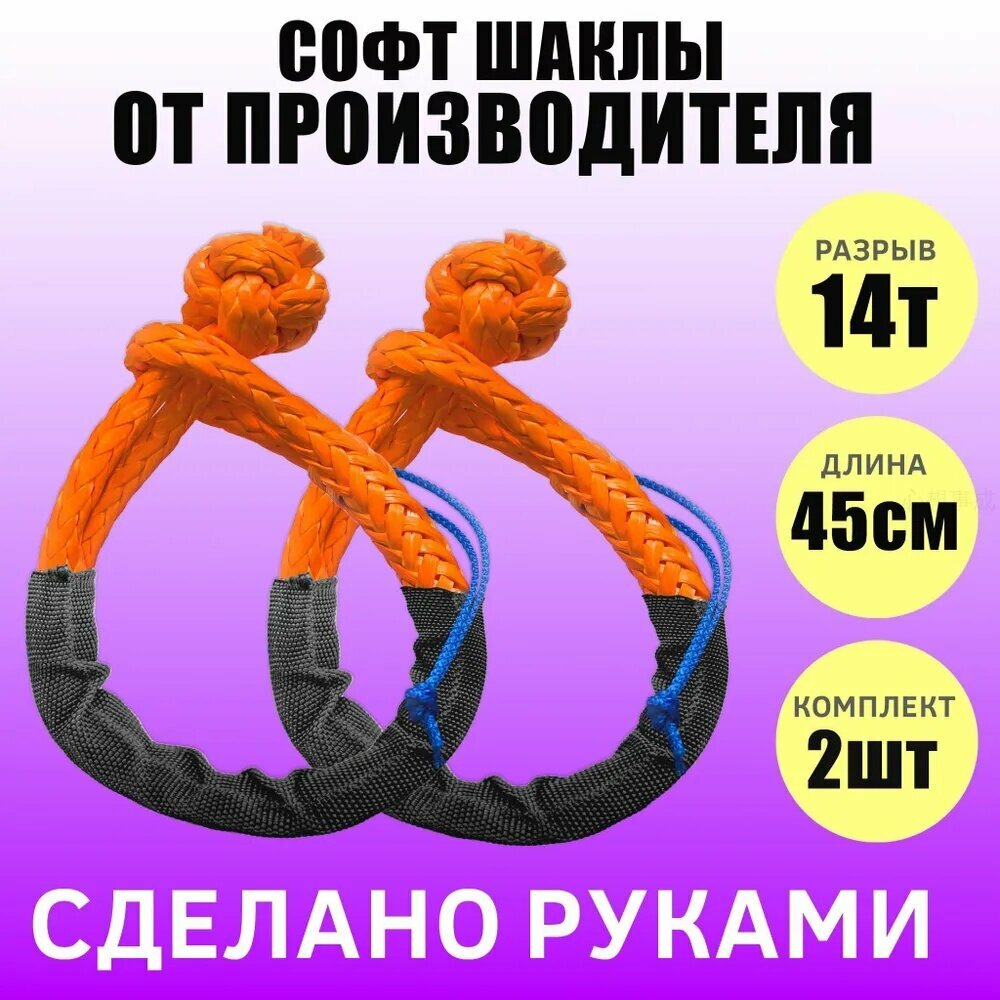 Трос буксировочный, 0.45 м, нагрузка до 14 т