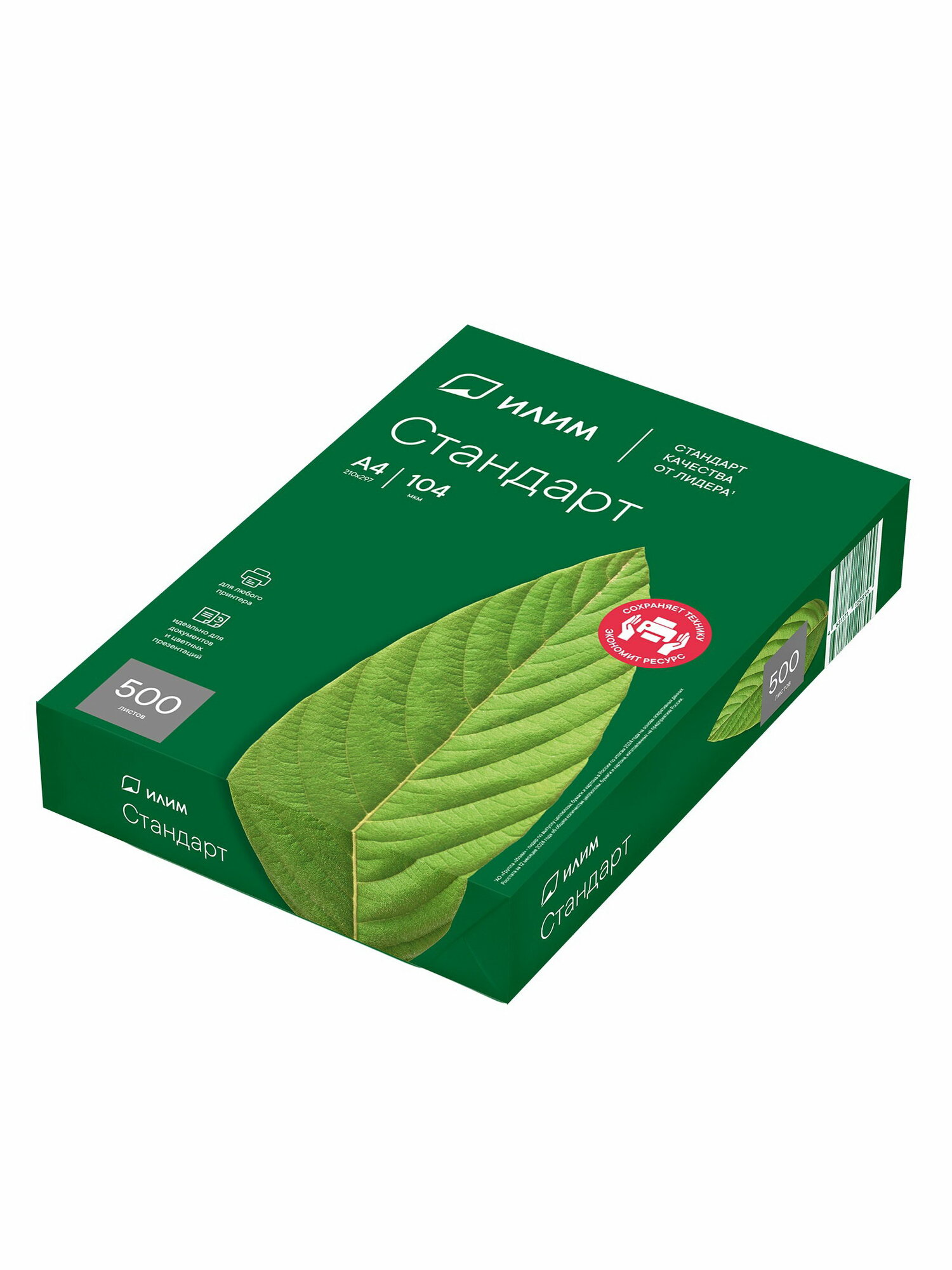 Бумага А4 500 л, Илим "Стандарт", 80 г/?2, белизна 146% CIE, класс C, 5 шт.