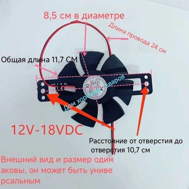 Универсальный вентилятор индукционной плиты 12 В-18 В/малый диаметр охлаждающего вентилятора индукционной плиты 85 мм