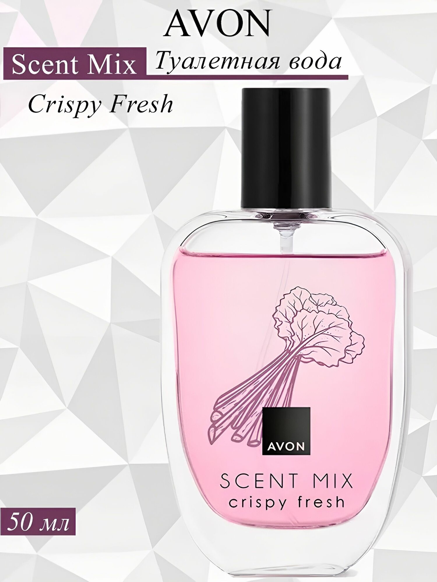 AVON/Эйвон Туалетная вода Scent Mix Crispy Fresh (Скент Микс Криспи Фреш) для него, 50 мл