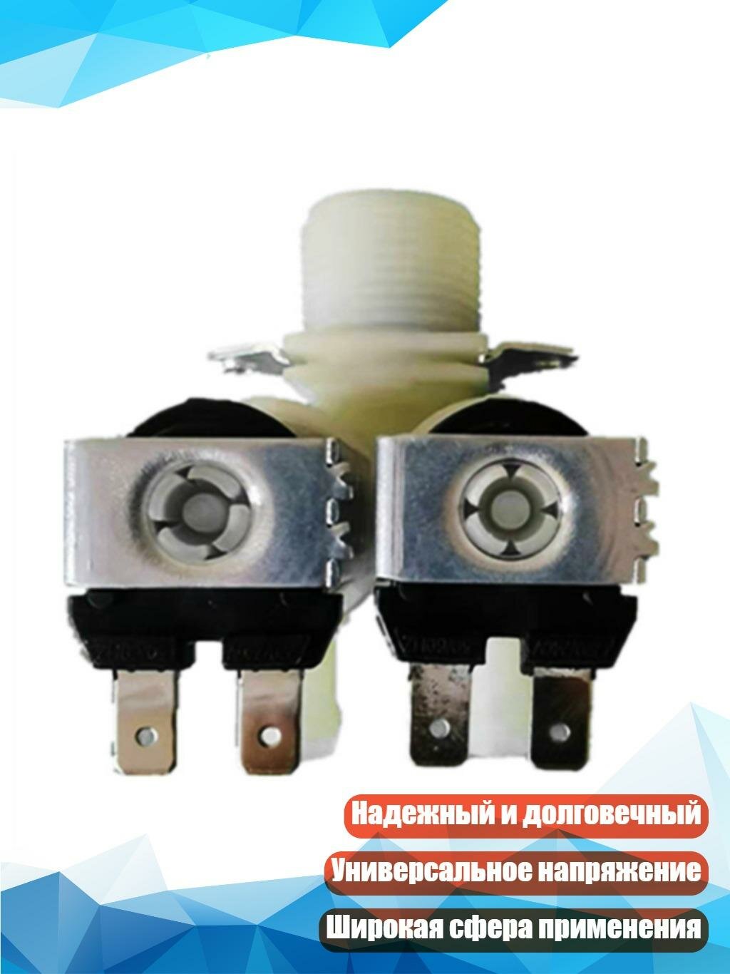 Электромагнитный водяной клапан 110/220/12/24 В, 24V