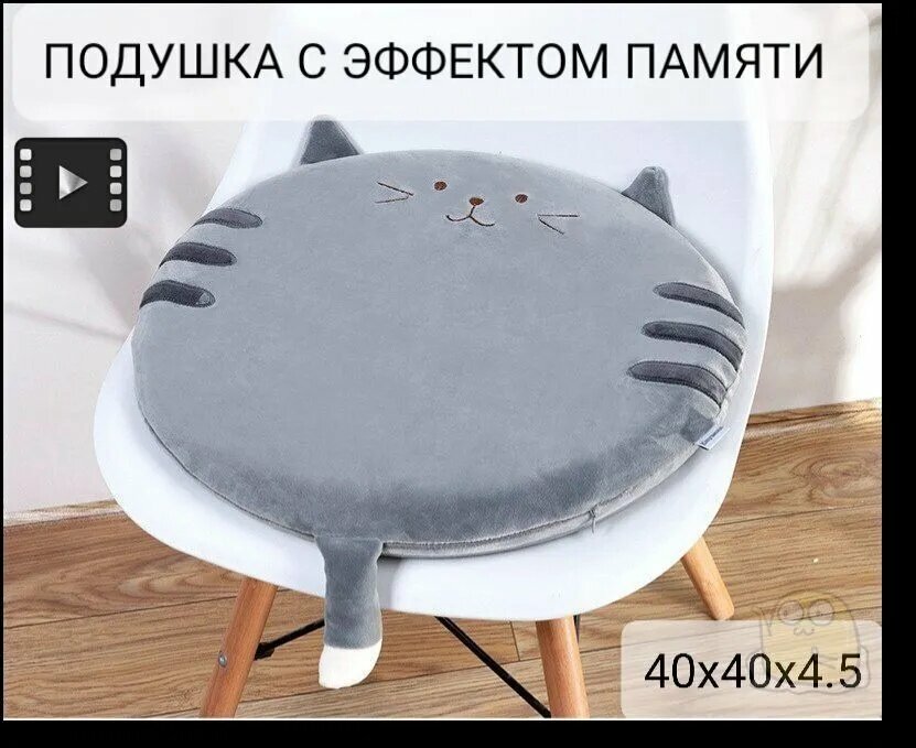 Подушка на стул 033 40x40 см
