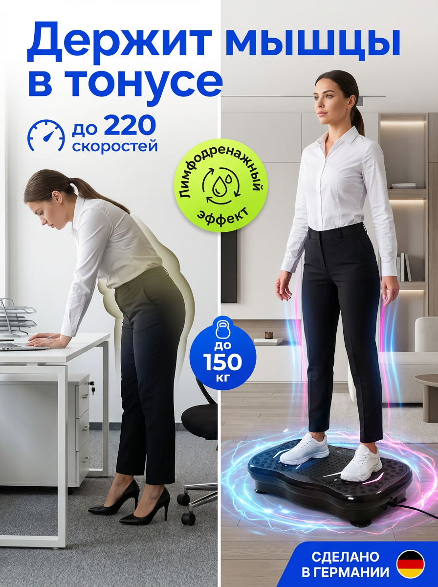 Виброплатформа для похудения 150 кг тренажер кардио степпер, пульт, чёрный, с Bluetooth