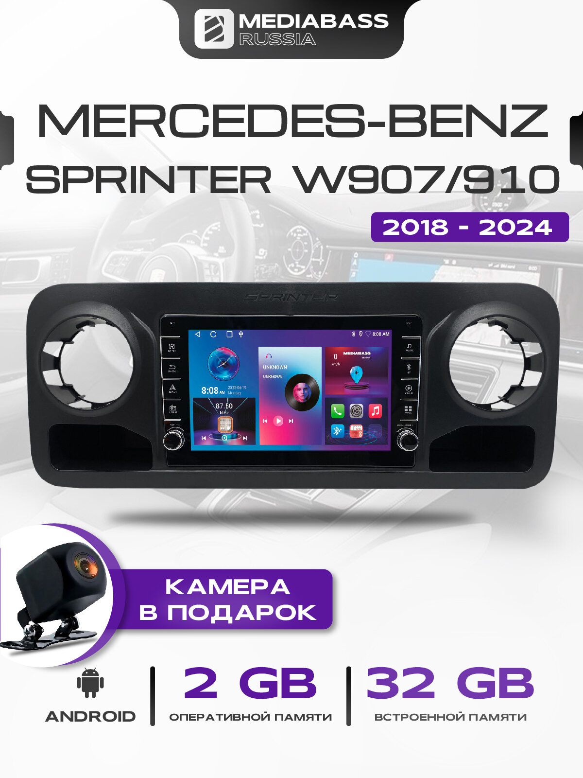 Магнитола Mercedes-Benz Sprinter W907 (2018-2024) , 2/32 ГБ с крутилками / Мерседес Бенц Спринтер + Переходная рамка / андроид магнитола