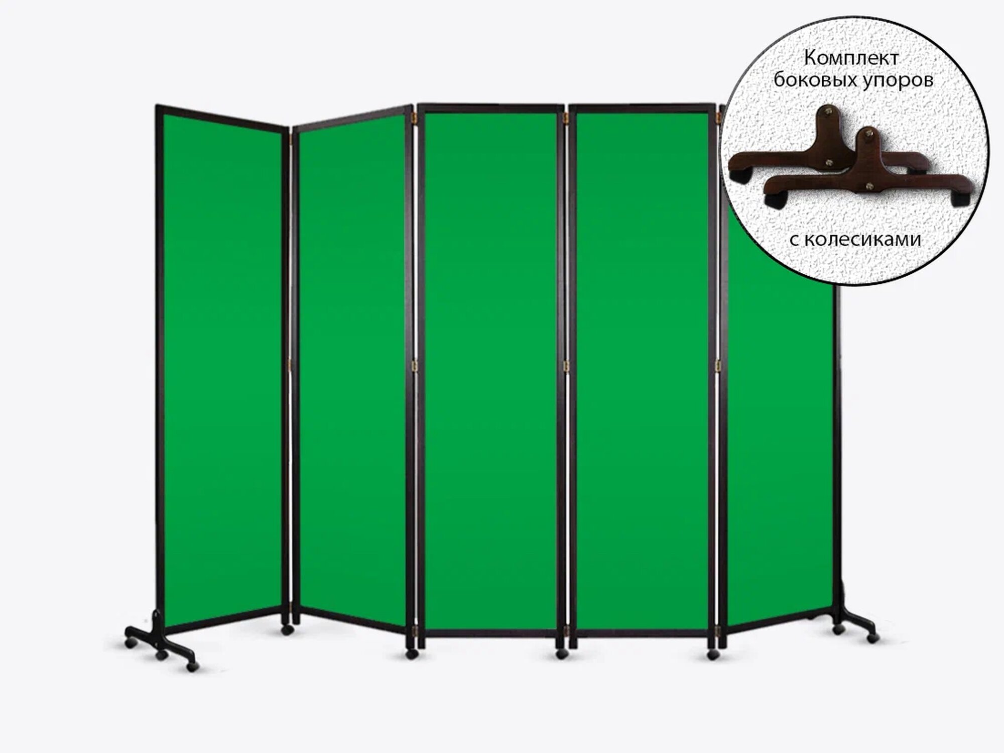 Ширма перегородка для зонирования «Модерн» (с боковыми упорами и колесиками) - 5