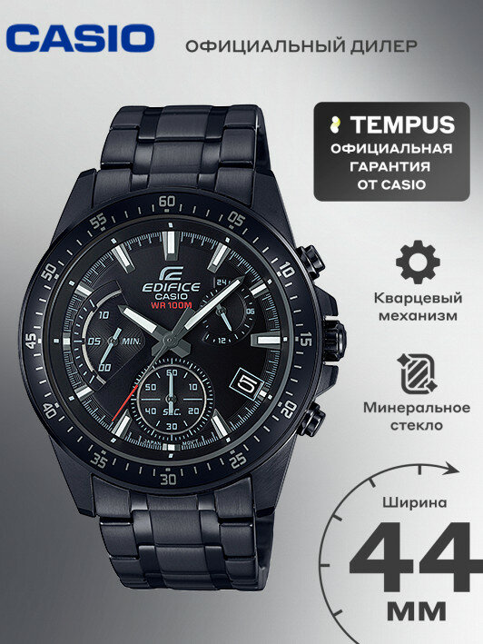 Наручные часы Edifice