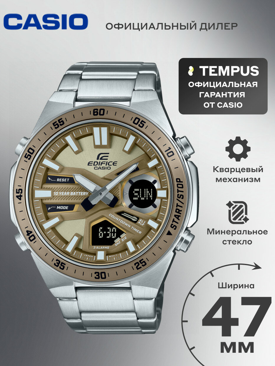 Наручные часы Edifice