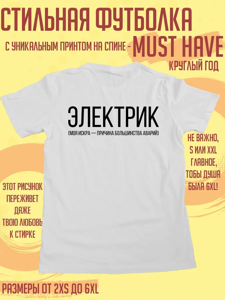 Футболка для любителя собак кинолог