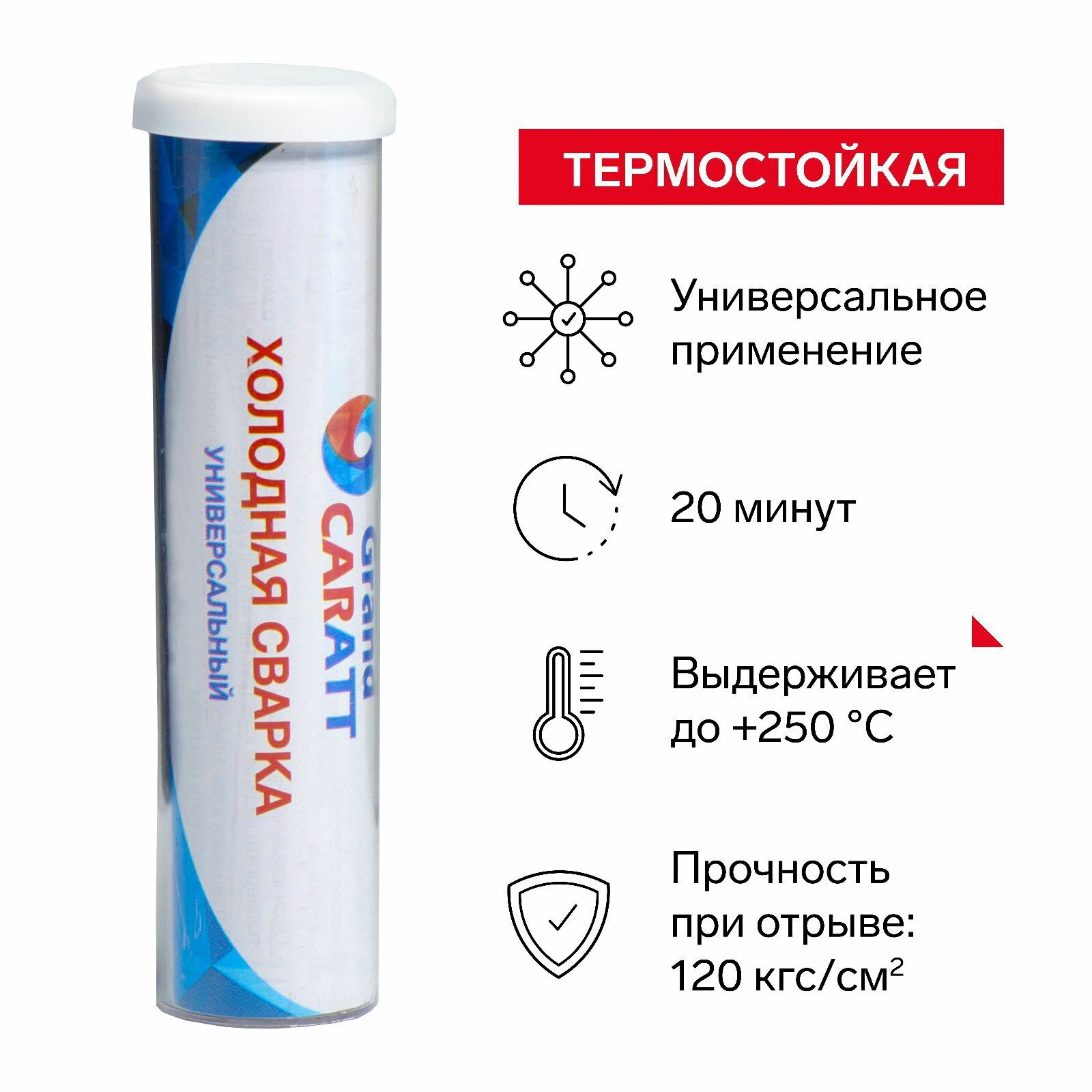 Холодная сварка Термостойкая, 58 г, размер упаковки: 3 x 11 x 3 см.