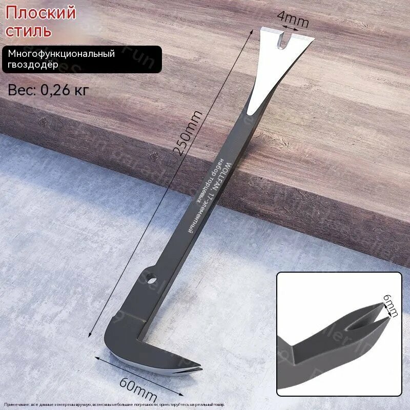 Гвоздодер монтажный универсальный Прочный металлический коготь для извлечения гвоздей из досок, шин, деревянных ящиков и напольных покрытий