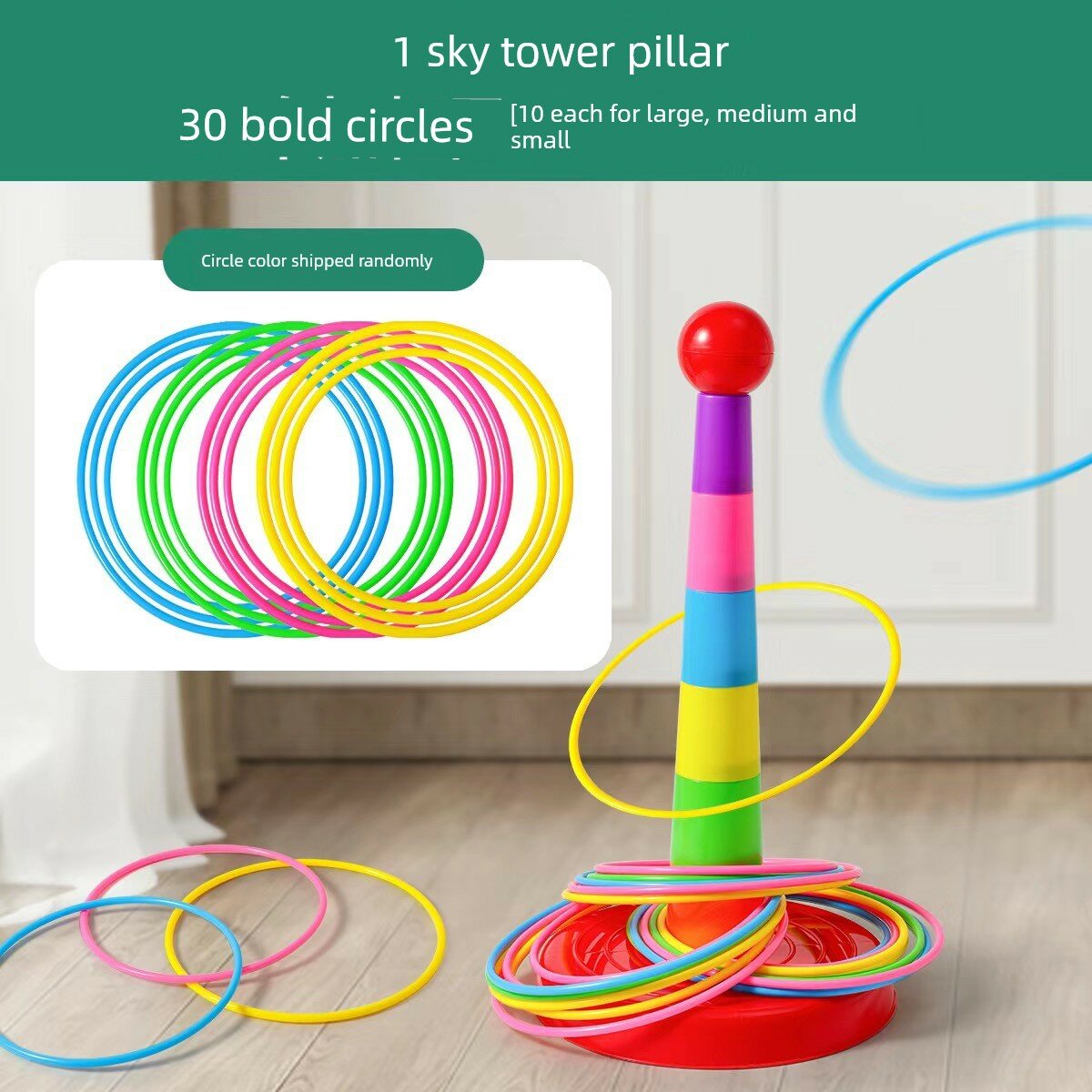 Детская развивающая игра «Кольцеброс», реквизит для игр в детском саду, на свадьбе, для семейных игр, игрушки для