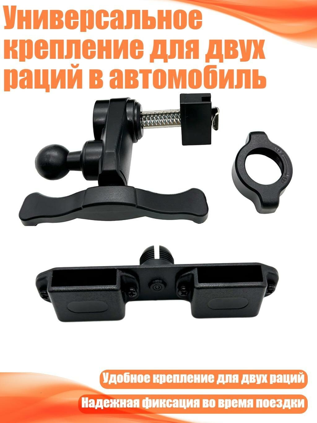 Универсальное крепление для двух раций в автомобиль, держатель вентиляционного отверстия 2