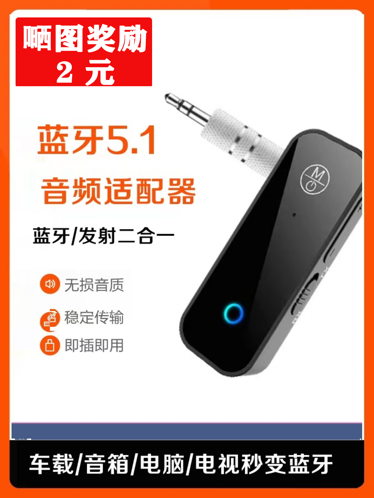 Беспроводной Bluetooth-модуль 5.0 для автомобиля: приемник и передатчик, подключение по AUX-кабелю для аудиосистемы и