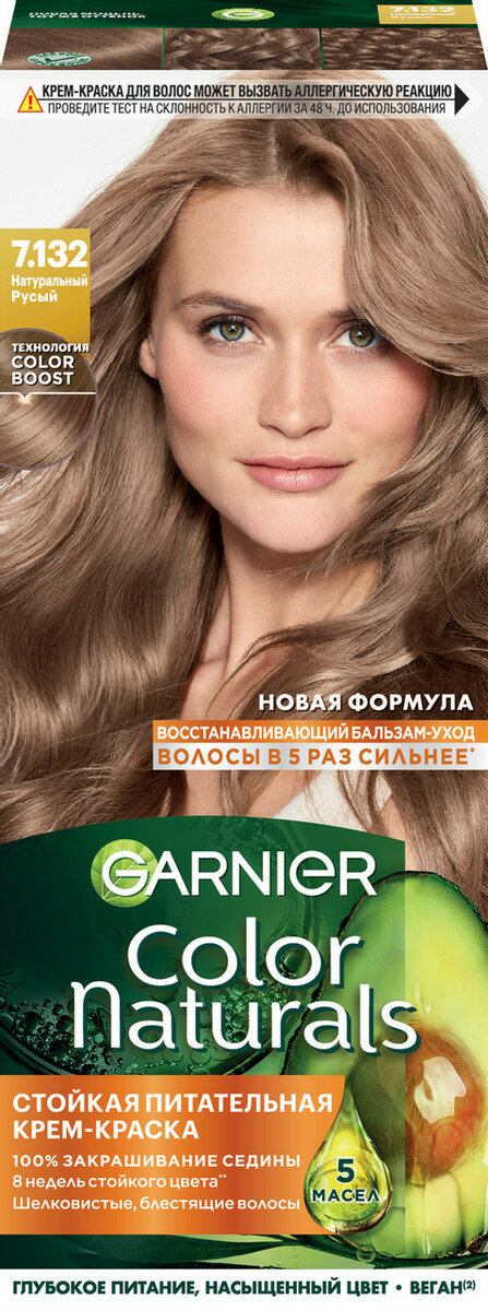 Краска для волос Garnier Color Naturals 7.132 натуральный русый