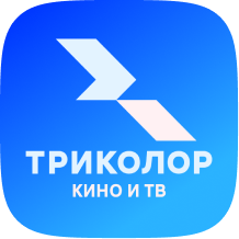 Код активации Триколор "Единый", для Android/iOS/Tizen/WebOS, 12 мес просмотр через интернет
