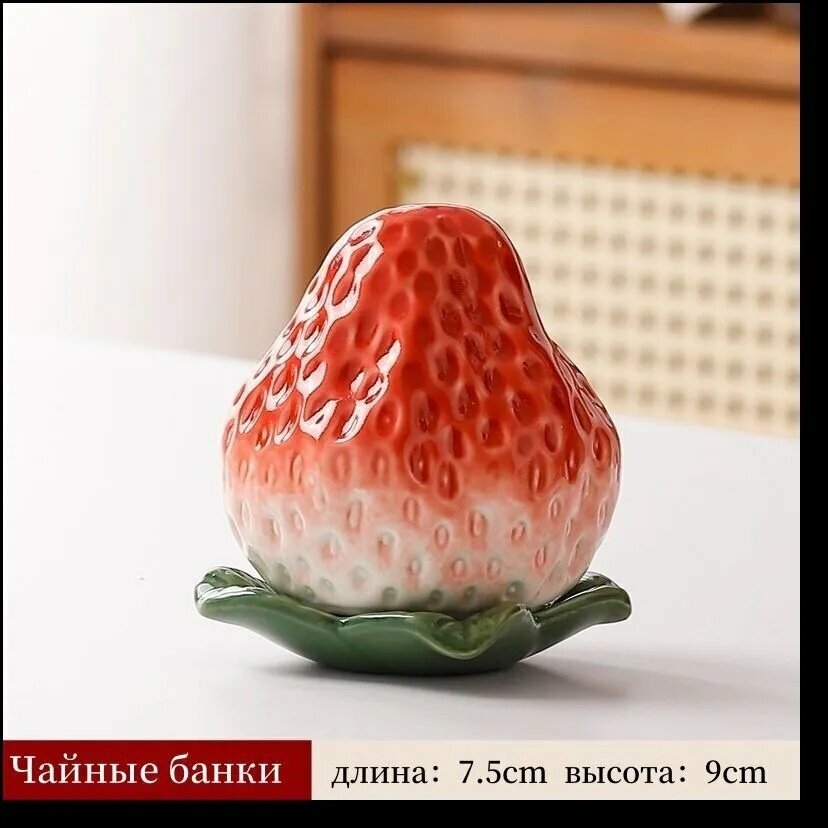 Банка для продуктов "клубника", 150 мл, 1 шт