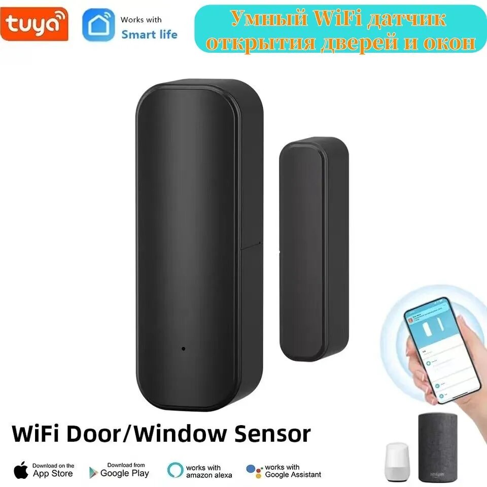 Умный Wi-Fi датчик открытия двери / окна для умного дома / Работает в Smart Life Tuya