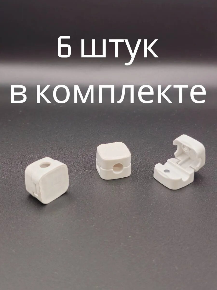 Держатель для проводов, зарядок, кабелей, самоклеящийся