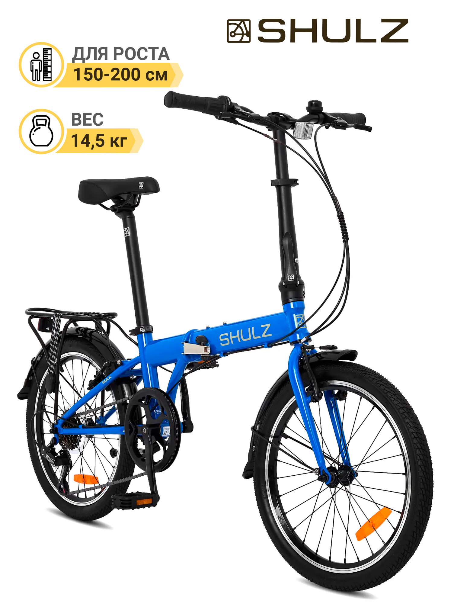Складной велосипед SHULZ Max Multi Синий